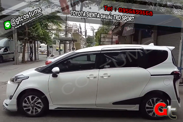 แต่งรถ Toyota Sienta ปี 2017-2018 ชุดแต่ง TRD Sportivo | GT COSTUME