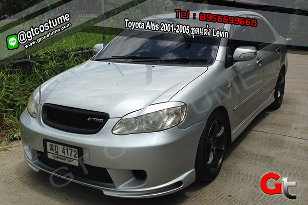 แต่งรถ Toyota Altis 2001-2005 ชุดแต่ง Levin | GT COSTUME