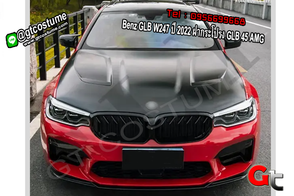 แต่งรถ Benz GLB W247 ปี 2022 ฝากระโปรง GLB 45 AMG | GT COSTUME
