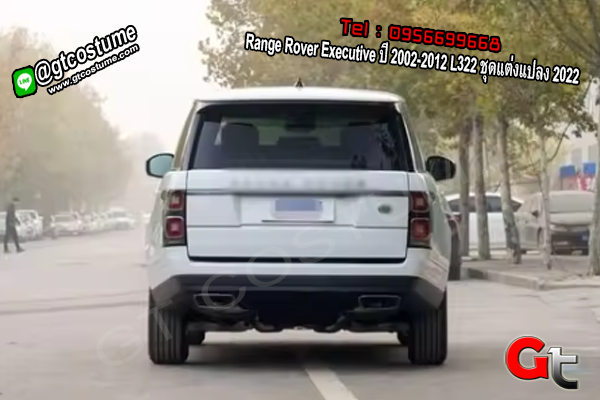 แต่งรถ Range Rover Executive ปี 2002-2012 L322 ชุดแต่งแปลง 2022 | GT ...