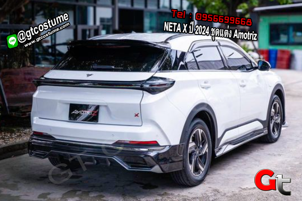 แต่งรถ NETA X ปี 2024 ชุดแต่ง Amotriz | GT COSTUME
