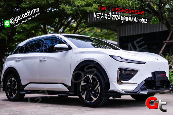 แต่งรถ NETA X ปี 2024 ชุดแต่ง Amotriz | GT COSTUME